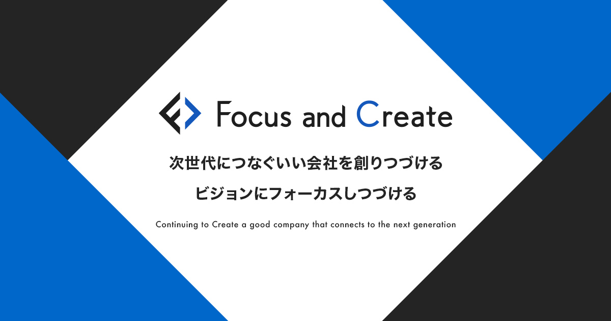 株式会社Focus and Create
